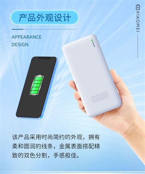 多画布数码电子产品手机充电宝淘宝详情页模板美图设计室海报模板素材大全