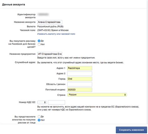 Реклама на Facebook Как создать рекламный аккаунт в Facebook