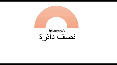 Երկրաչափական մարմիններ Youtube