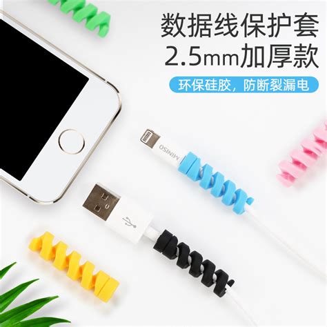 螺旋数据线保护套硅胶适用于苹果安卓手机原装充电线防断裂保护套 阿里巴巴