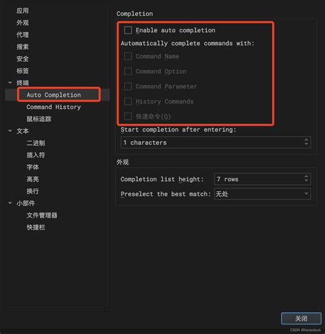 Windterm使用暂停更新winterm Csdn博客