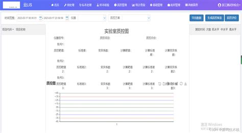 c 区域医院云lis信息管理系统源码 标本管理、两癌筛查、数据分析、试剂管理