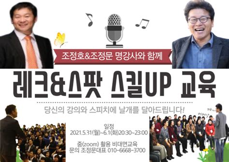 교육자료 무료제공 아이스브레이킹 스팟 팀빌딩 레크레이션 강의스킬 명강사 초청특강 네이버 블로그