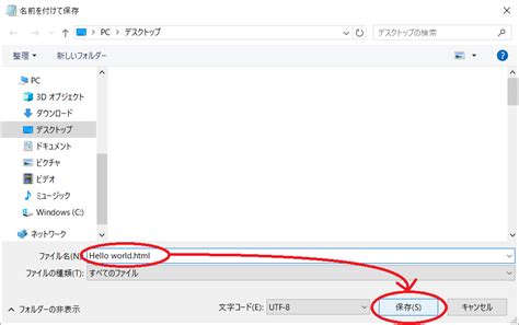 JavaScriptWindows Webプログラミング入門第 回プログラムの作成と実行 ふみの会社経営日記