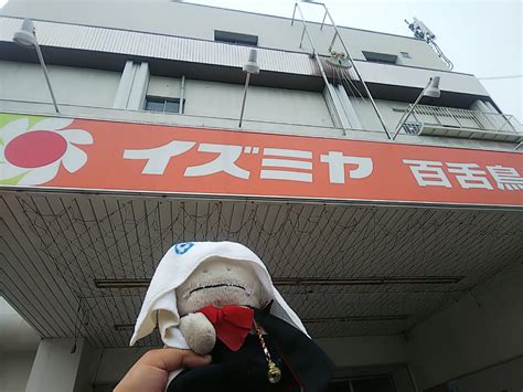 イズミヤ百舌鳥店にいきました① 百合の間老人の間