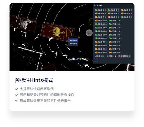 rosetta智能数据标注 人类反馈系统｜星尘数据