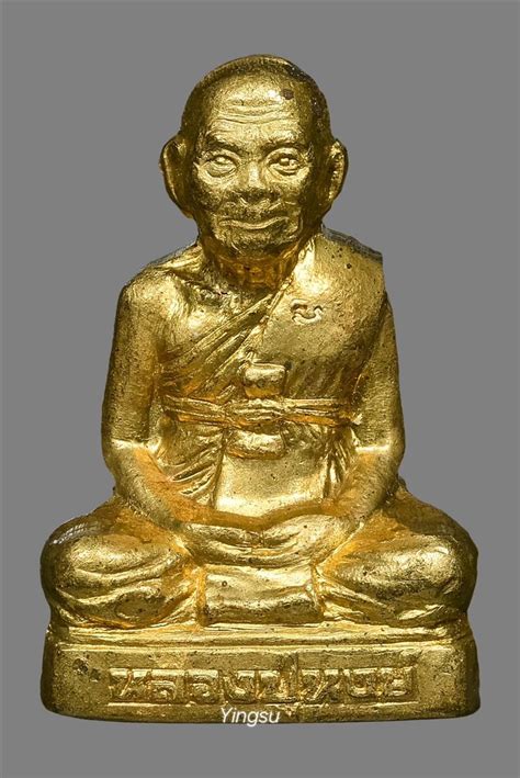 หลวงปู่หงษ์ พรหมปัญโญ จ สุรินทร์ รูปเหมือนปั้ม ขุดสระ ฉลองอายุ 80 ปี