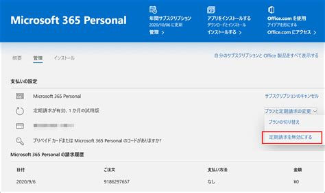 Microsoft を無料で使う Microsoft Office PCまなぶ