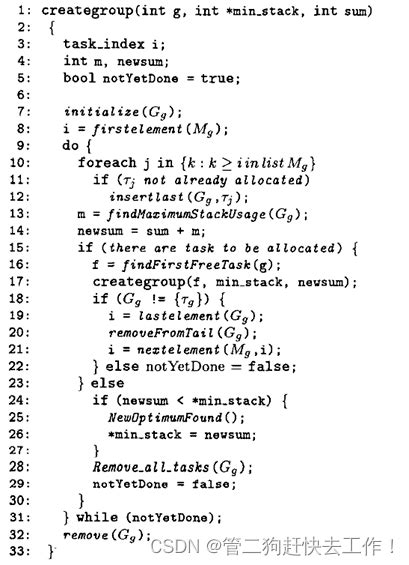 操作系统论文导读（四）：minimizing Memory Utilization Of Real Time Task Sets In
