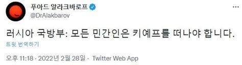 속보 미국정부 자국민 러시아에서 즉시 철수 권고 인스티즈instiz 인티포털 카테고리