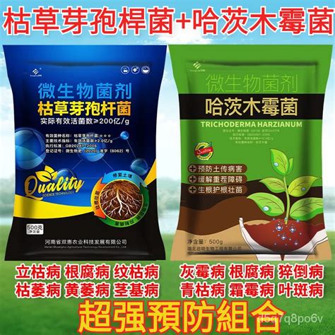 礦源 黃腐痠鉀 枯草 芽孢桿菌 農用 種植 抑菌 防病 哈茨木黴菌 土壤活化寶 蝦皮購物