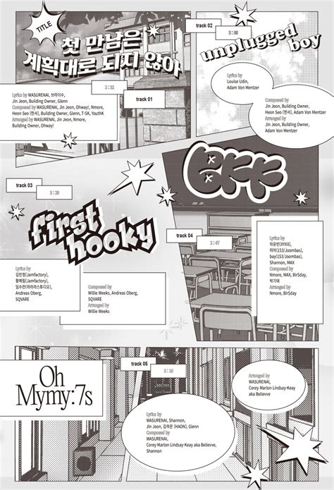 Tws 투어스 데뷔 타이틀곡은 첫 만남은 계획대로 되지 않아 스타뉴스