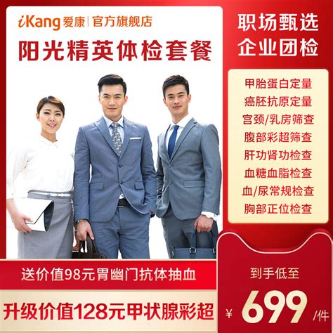 美年大健康体检男士女士慈铭中老年体检套餐瑞慈父母全面体检卡虎窝淘