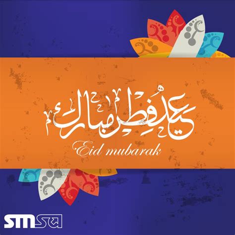 Nourhan Hamed On Linkedin Eidmubarak