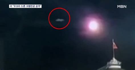 크렘린궁 우크라 드론 푸틴 암살 시도젤렌스키 공격한 적 없다