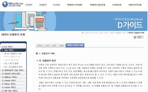 Sql 개발자sqld 자격증 소개시험일정공부방법후기 네이버 블로그