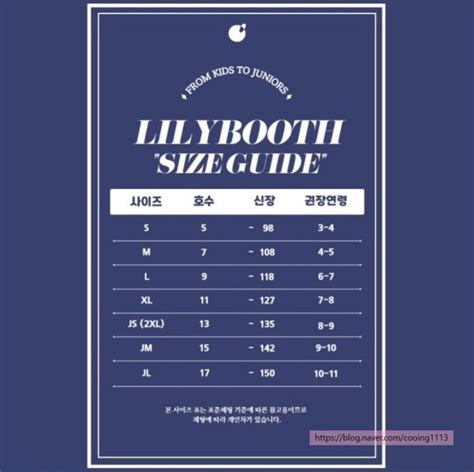남대문 아동복 브랜드별 사이즈표 모음 네이버 블로그
