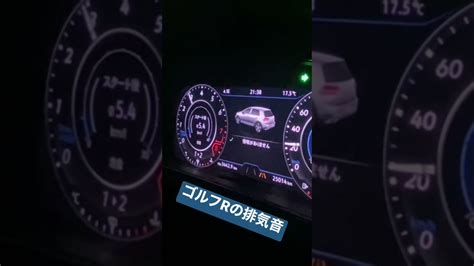 VW ゴルフRフォルクスワーゲン ゴルフRの加速と減速時の排気音を収録してみたバブリング音がカッコいい shorts YouTube
