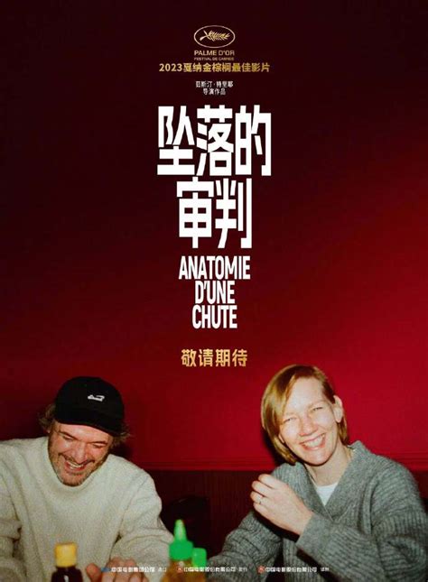 电影坠落的审判确认引进 一聚教程网