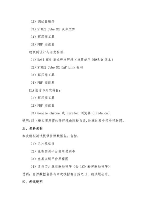 第十五届蓝桥杯大赛（电子类）第二期模拟赛报名考试通道已开启！ 哔哩哔哩
