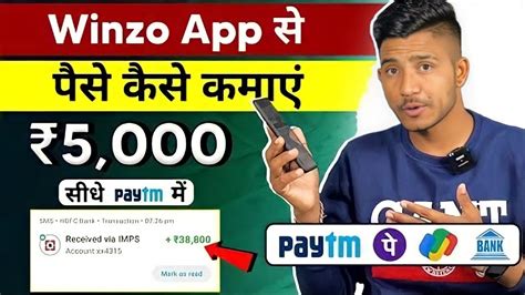 Winzo Se Paise Kaise Kamaye Ll Earning Video Youtube