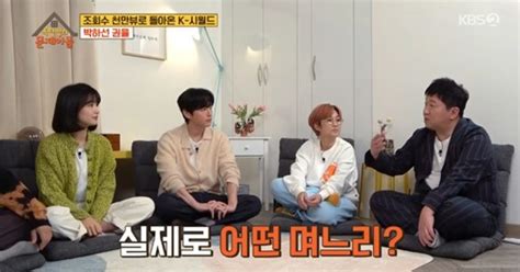 권율 마지막 연애는 4년 전박하선 누가 있어 보이진 않았다 솔직 옥문아들 Md리뷰
