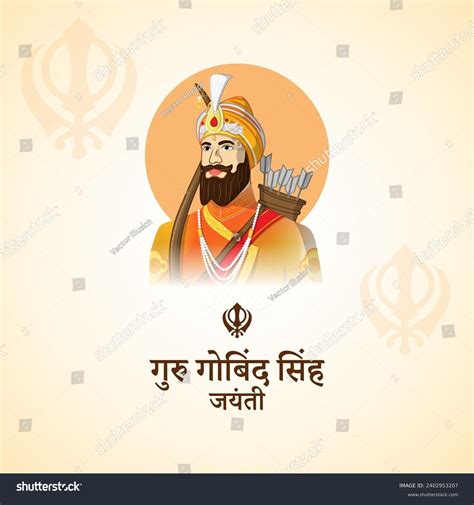 Vector Illustration Happy Guru Gobind Singh Stock Vector Royalty Free Shutterstock