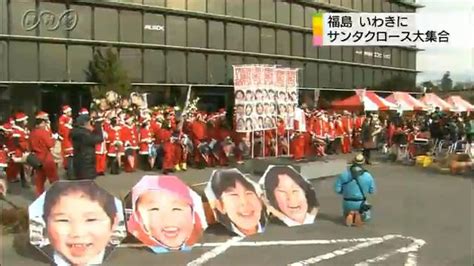 2012年12月24日｜災害｜nhkアーカイブス