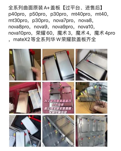 曲面盖板售后盖板白玻璃