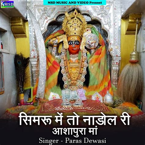 ‎simaru Main To Nadol Ri Aashapura Maa Single By Paras Dewasi On