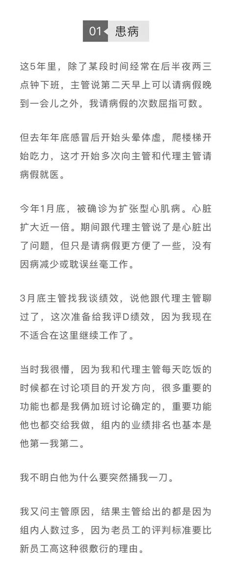 網易暴力裁員事件傳遍朋友圈，相比之下，劉強東的做法太贊了 每日頭條