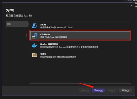 快速创建软件安装包 Clickonce 轻识