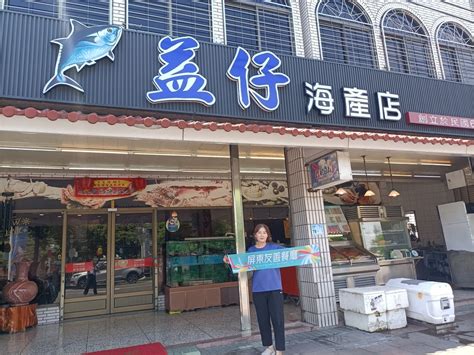 屏東友善餐廳 友善餐廳