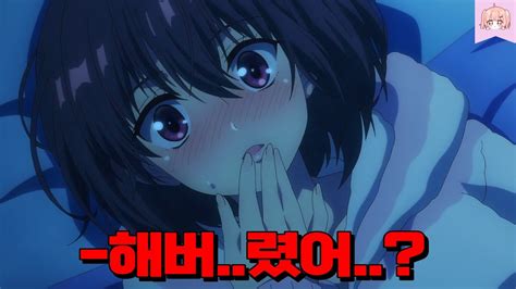 파렴치한 사춘기 소녀의 분신이 짝남을 덮치면 벌어지는 일 [애니추천] Youtube
