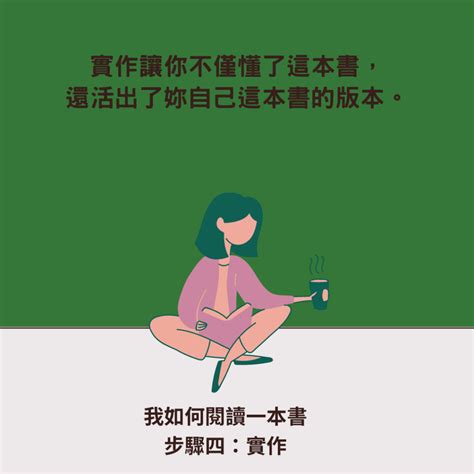 我如何閱讀一本書 小金魚的人生實驗島
