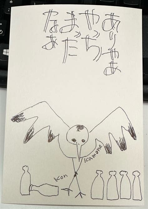 やっちまったなぁ 猫の絵手紙 ナジャ猫日記