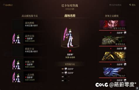 已经无聊到单刷普通巴卡尔去了沃特碧们的colgdnf地下城与勇士 Colg玩家社区