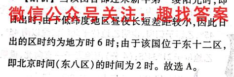 2023年普通高等学校招生全国统一考试 23新教材老高考·jj·fzmj 金卷仿真密卷6六地理试题答案更新中 试题答案 试题答案网