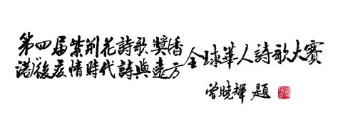 2023第四屆紫荊花詩歌大賽入選作品：向光而活：致敬西西弗斯 中華時報china Times