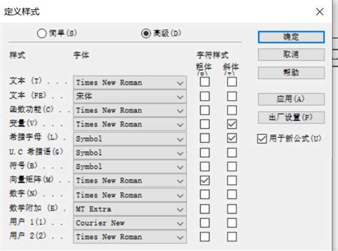 使用mathtype进行长公式排版的技巧 Mathtype中文网