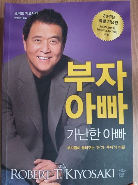 ‘부자 아빠 ‘ 기요사키 경제 붕괴 경고 비트코인·귀금속 투자 강조