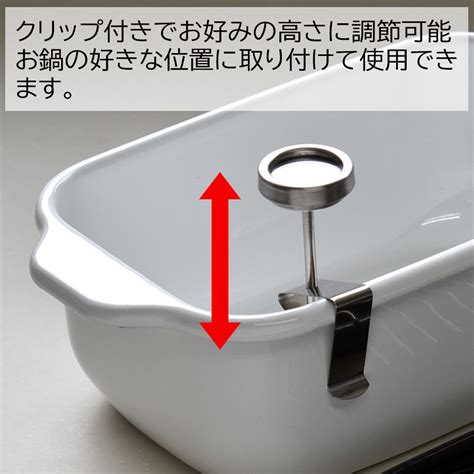 【楽天市場】温度計 料理 揚げ物 温度計 料理用温度計 クッキング温度計 防水 水洗いok クリップ付 調理用 温度計 油 富士ホーロー：生活