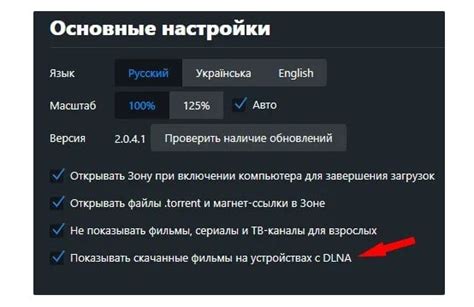 Приложение Зона для ТВ, ПК и смартфонов: обзор, откуда скачать, как ...