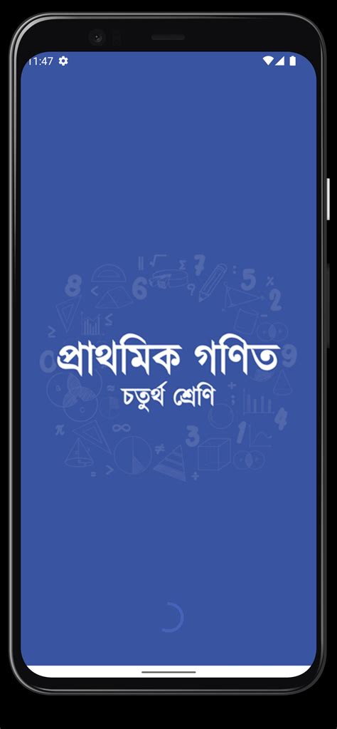 Class 4 Math Book Apk للاندرويد تنزيل