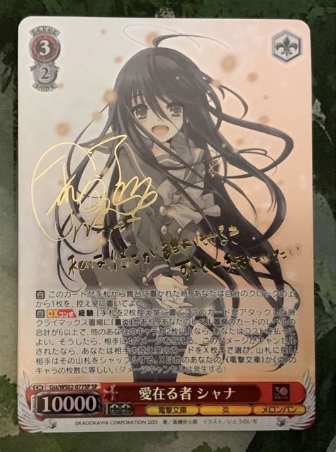 ヴァイス電撃文庫30thspサイン愛在る者 シャナ By メルカリ