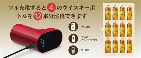 Amazon｜redsack ウイスキー ポンプ 4l 定量 調整可，電動 定量 ディスペンサー 酒 ポンプ，ワインデカンター充電式自動