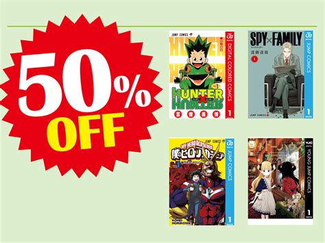 集英社マンガが50％オフ！ 3日間限定セーフが見逃せない！ Dlチャンネル みんなで作る二次元情報サイト！