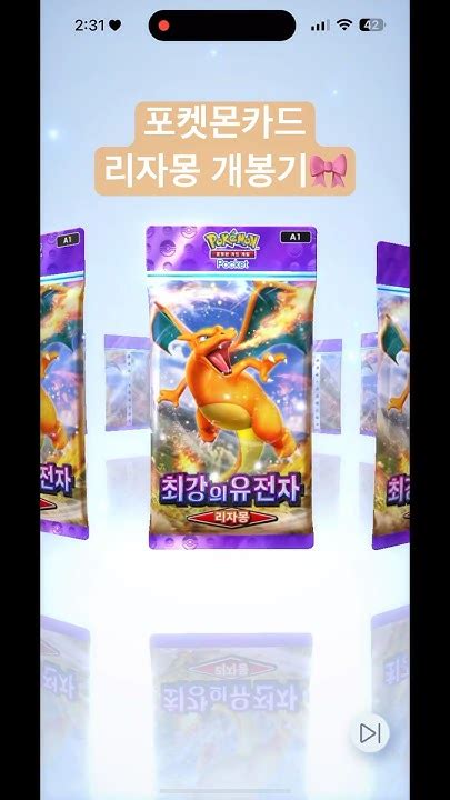 포켓몬카드게임 리자몽 Youtube