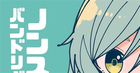 バンドリ ノンストップ！バンドリギャグマンガ集 糸麦くんのマンガ 漫画 Bangdream Pixiv