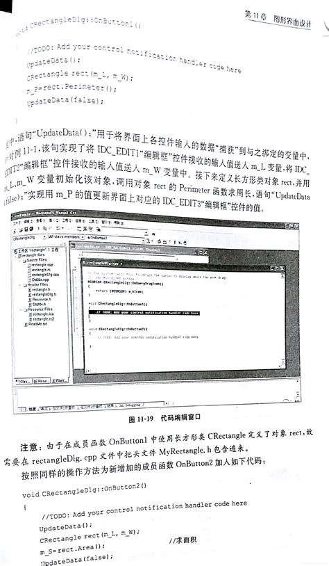 Vc60下的c图形界面程序设计基础 Mfc程序例子vc60界面设计 Csdn博客